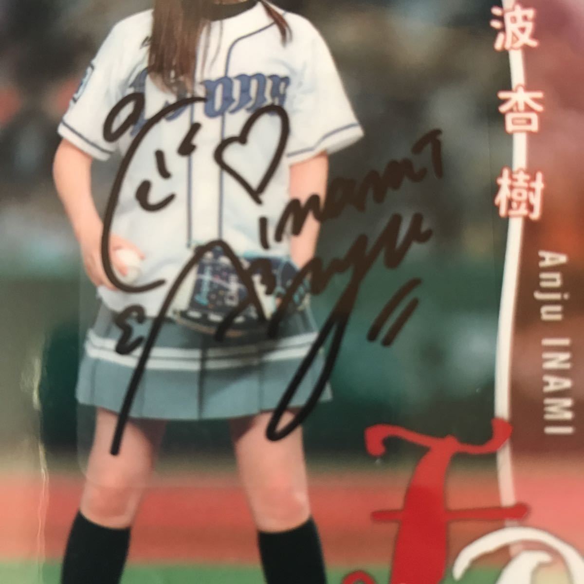 激レア 2022 BBM 2nd version 伊波杏樹 直筆サインカード 25枚限定 #FP23 声優 始球式 ラブライブ Aqours ベルーナドーム(2014年～)｜売買された ...