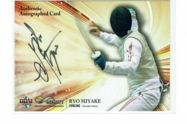 三宅諒 2020 BBM INFINITY 90枚限定 直筆サインカード #23/90 フェンシング(スポーツ)｜売買されたオークション情報、yahooの商品情報をアーカイブ公開 ...