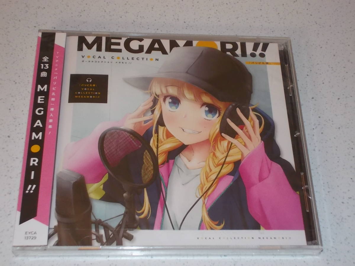 CD パリピ孔明 VOCAL COLLECTION MEGAMORI 96猫 Lezel 六本木うどん屋 仮 DREAMER UNDERWORLD(アニメソング一般)｜売買されたオークション ...