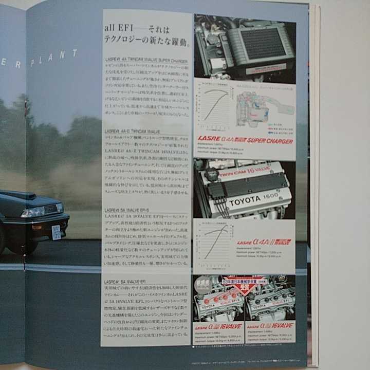 カローラレビン AE92 AE91 1989年5月 1991年5月対応 後期モデル 4A-GZE 4A-GE 5A-FHE 5A-FE GT ...