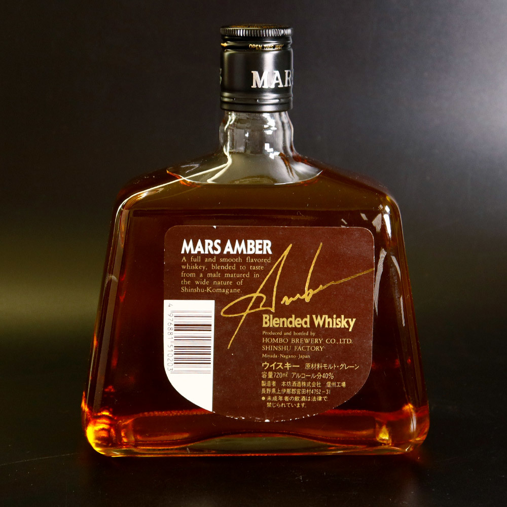 S18. 古酒 MARS AMBER マルス アンバー 720ml 40% 本坊酒造/信州(日本)｜売買されたオークション情報、yahooの商品情報をアーカイブ公開 - オークファン ...