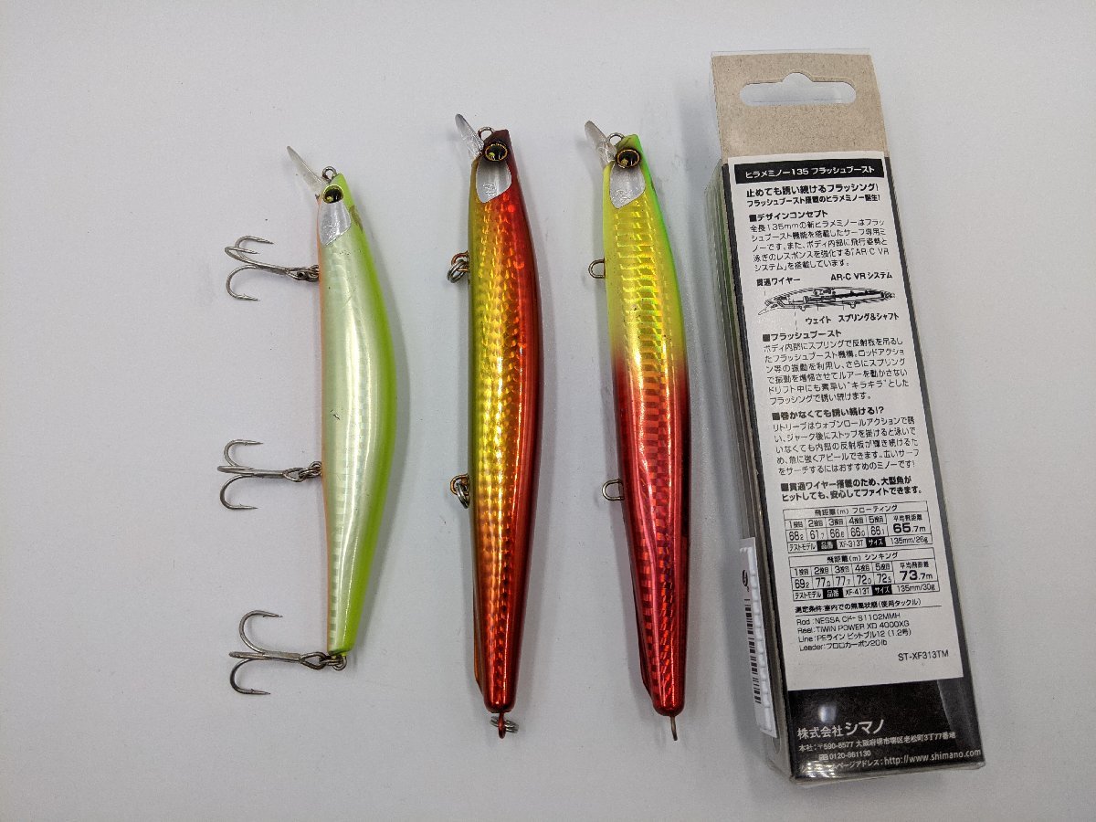 管56652 Shimano シマノ 熱砂 ヒラメミノー SR 150F 150S 135 ヒラメミノーII 125S ヒラメミノー2 4点セット ルアー サーフ(ミノー)｜売買された ...