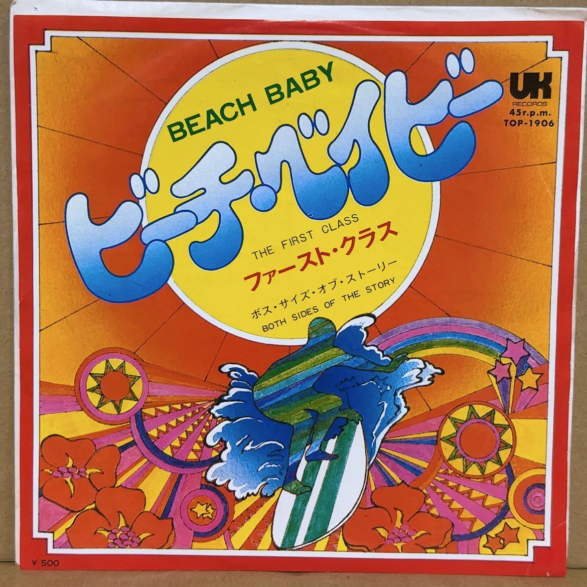 7' ファースト クラス / ビーチ ベイビー THE FIRST CLASS / BEACH BABY(F)｜売買されたオークション情報 ...