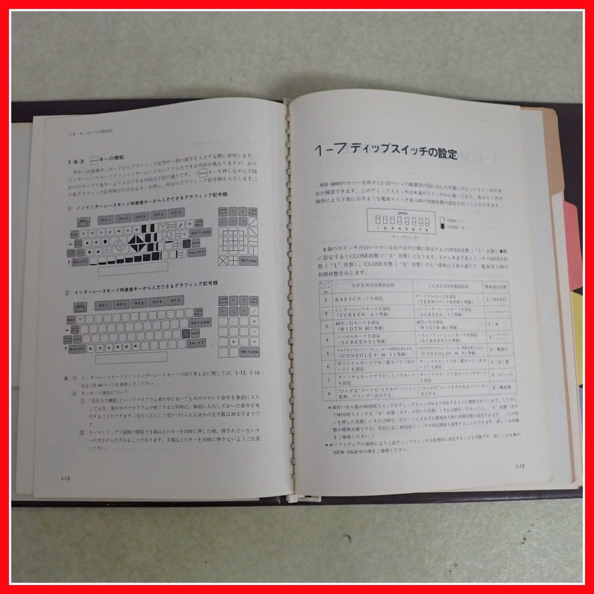 HITACHI ベーシックマスター レベル3 MB-6890/DISK BASIC MA-5320 LEVEL-3マニュアル 2冊セット 日立 ...