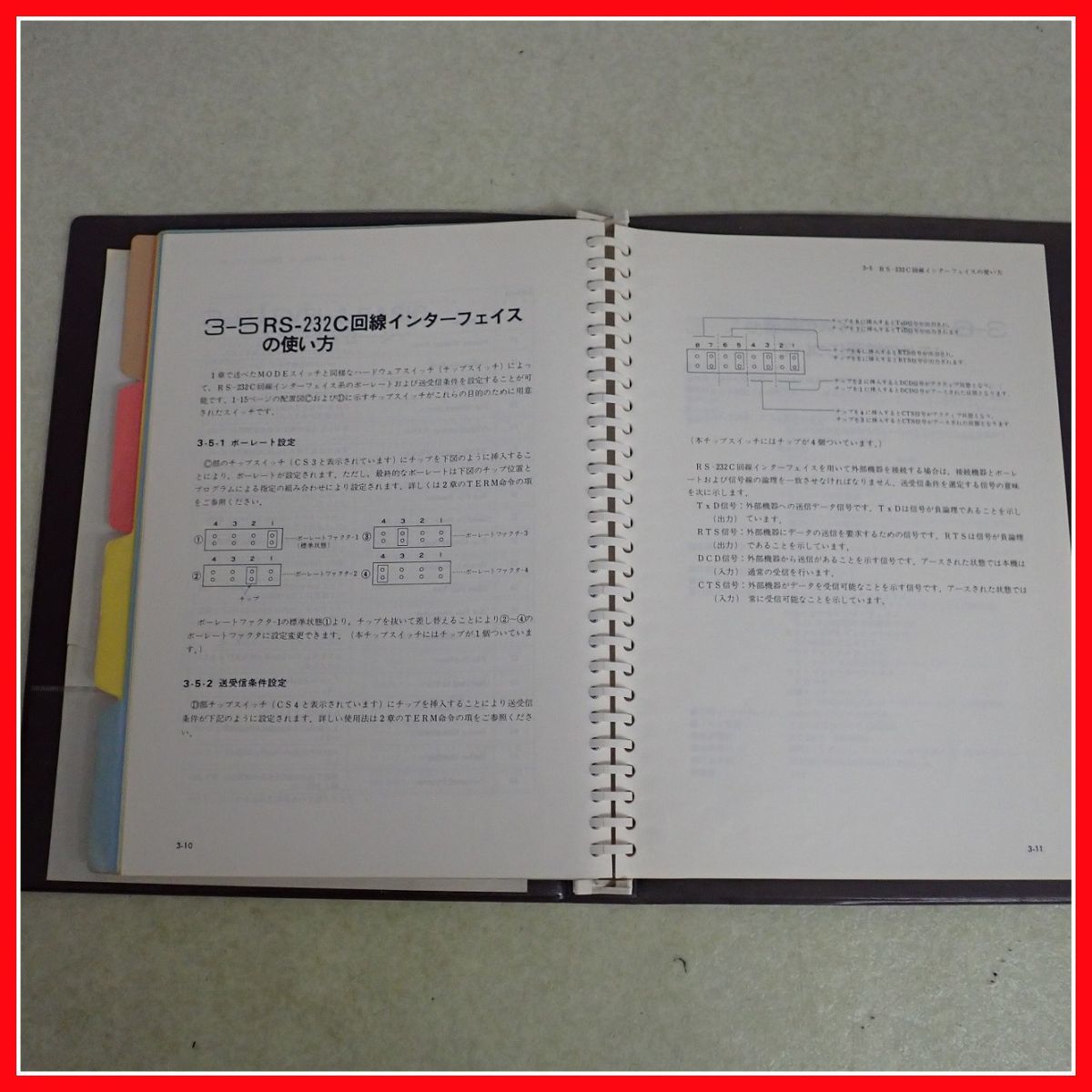 HITACHI ベーシックマスター レベル3 MB-6890/DISK BASIC MA-5320 LEVEL-3マニュアル 2冊セット 日立 ...