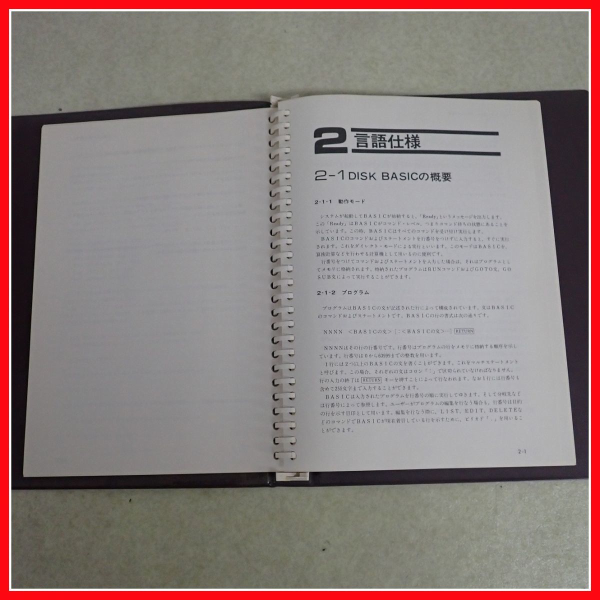 HITACHI ベーシックマスター レベル3 MB-6890/DISK BASIC MA-5320 LEVEL-3マニュアル 2冊セット 日立 ...