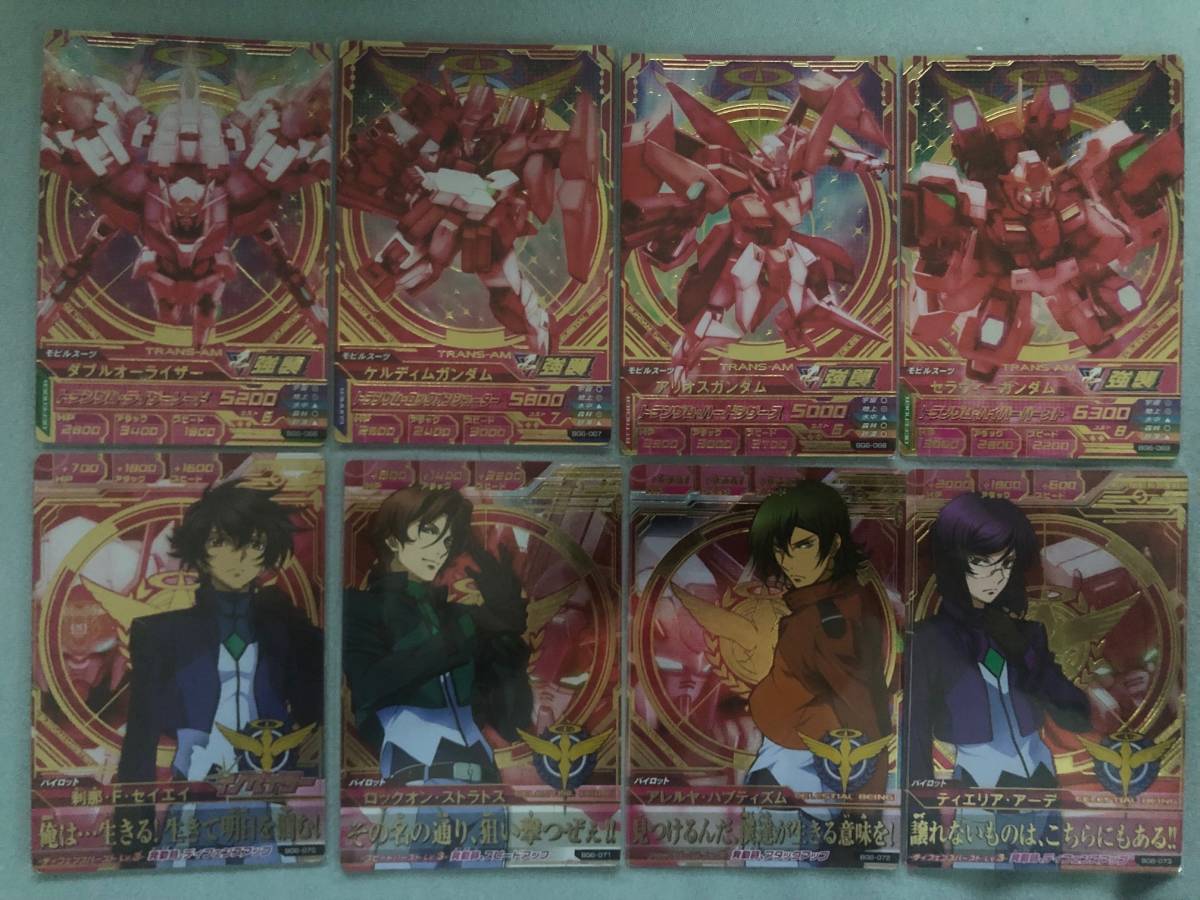 ガンダムトライエイジ ビルドG6弾 BG6-066 073 CP 8種8枚フルコンプ 複数セットあり 絶版(ガンダムトライエイジ)｜売買されたオークション情報、yahooの商品情報をアーカイブ ...