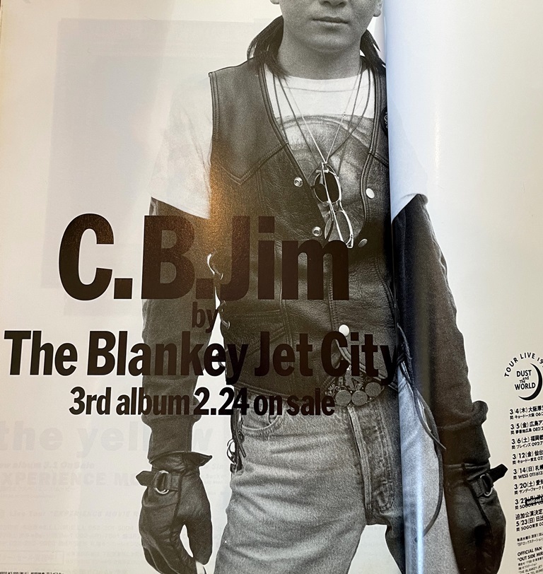 ROCKIN' ON JAPAN 1993 3月号 Vol.70 / BLANKEY JET CITY 浅井健一 照井利幸 中村達也 ...