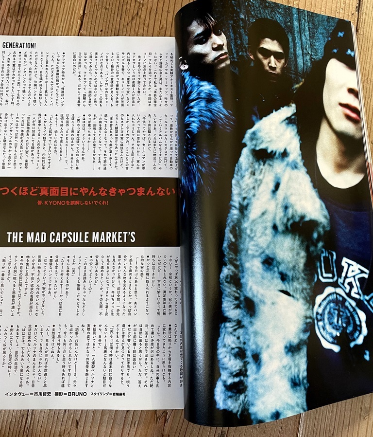 ROCKIN' ON JAPAN 1993 3月号 Vol.70 / BLANKEY JET CITY 浅井健一 照井利幸 中村達也 ...