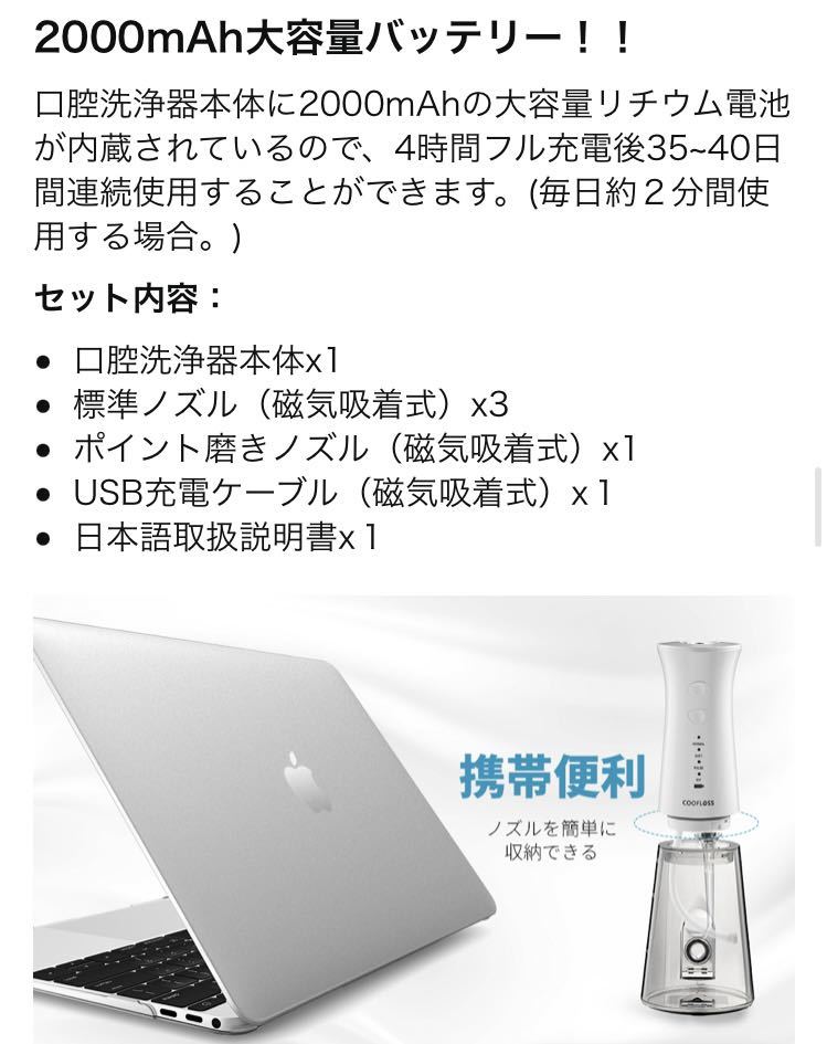 口腔洗浄器 Coofloss ジェットウォッシャー 磁気吸着式充電 4本磁気吸着式ノズル IPX8防水 300ML 4段階調整 歯間ジェット洗浄(その他)｜売買されたオークション情報 ...
