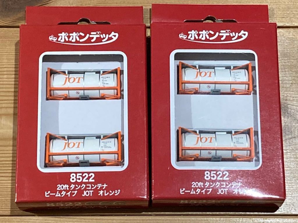 ポポンデッタ 8522×2 20ftタンクコンテナ ビームタイプ JOTオレンジ(貨物列車)｜売買されたオークション情報、yahooの商品情報をアーカイブ公開 - オークファン（aucfan.com）