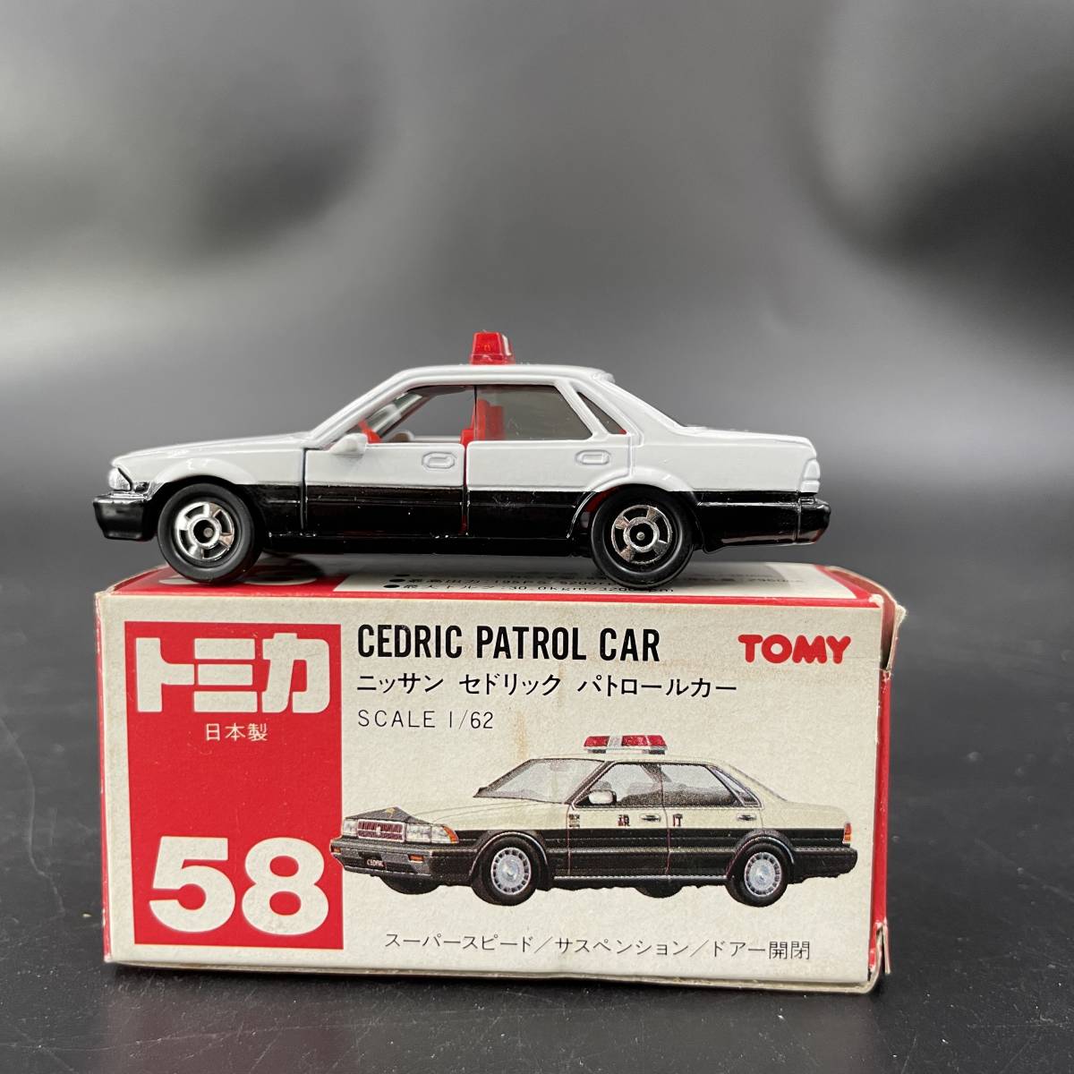 XY6080 トミカ 赤箱 日本製 ニッサン セドリック パトロールカー その① ミニカー tomica(乗用車)｜売買されたオークション情報、yahooの商品情報をアーカイブ公開 ...