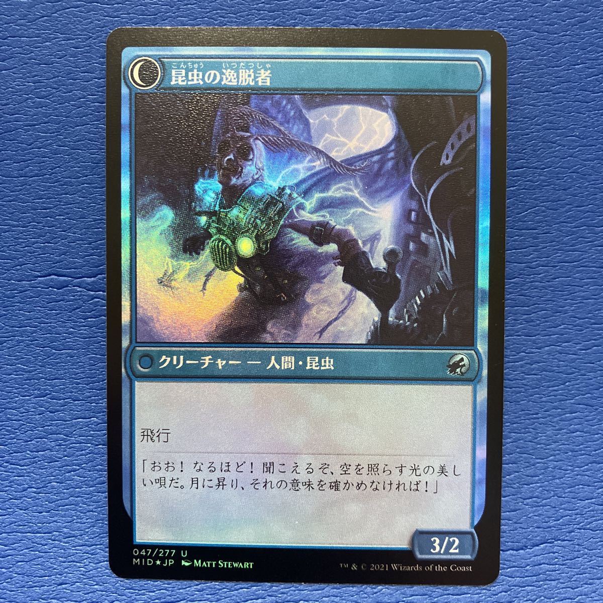Foil 秘密を掘り下げる者/Delver of Secrets / 昆虫の逸脱者/Insectile Aberration MID 日本語版 MTG(青)｜売買されたオークション情報 ...