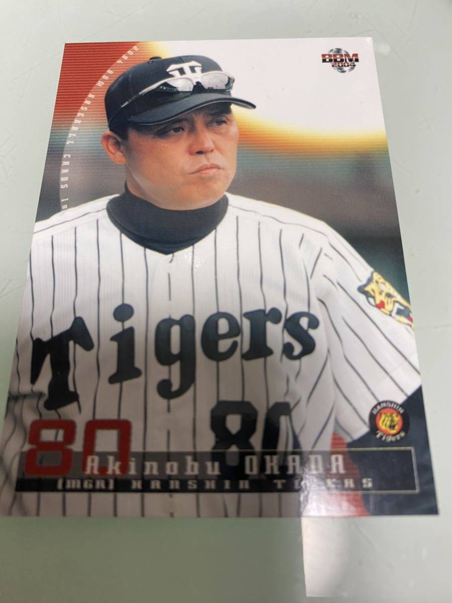 BBM2004 1st 岡田彰布 監督 阪神タイガース 187(2004年～)｜売買されたオークション情報、yahooの商品情報をアーカイブ ...