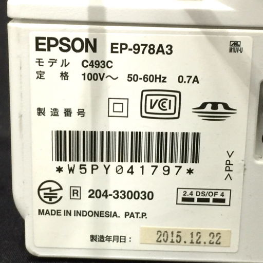 1円 エプソン EP-978A3 インクジェットプリンターインクジェット複合機 A3 ホワイト 電源コード付き EPSON(A3プリンタ)｜売買されたオークション情報、yahooの商品情報を ...