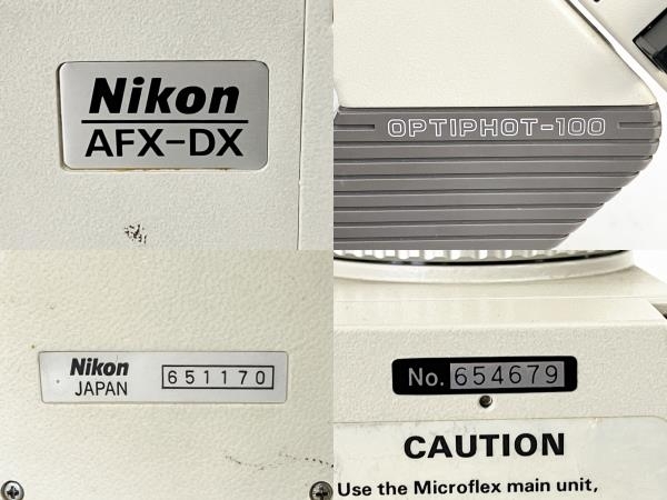引取限定 Nikon optiphot-100 AFX-DX FX-35DX セット 顕微鏡 ニコン 研究 撮影 レトロ ジャンク 直 ...