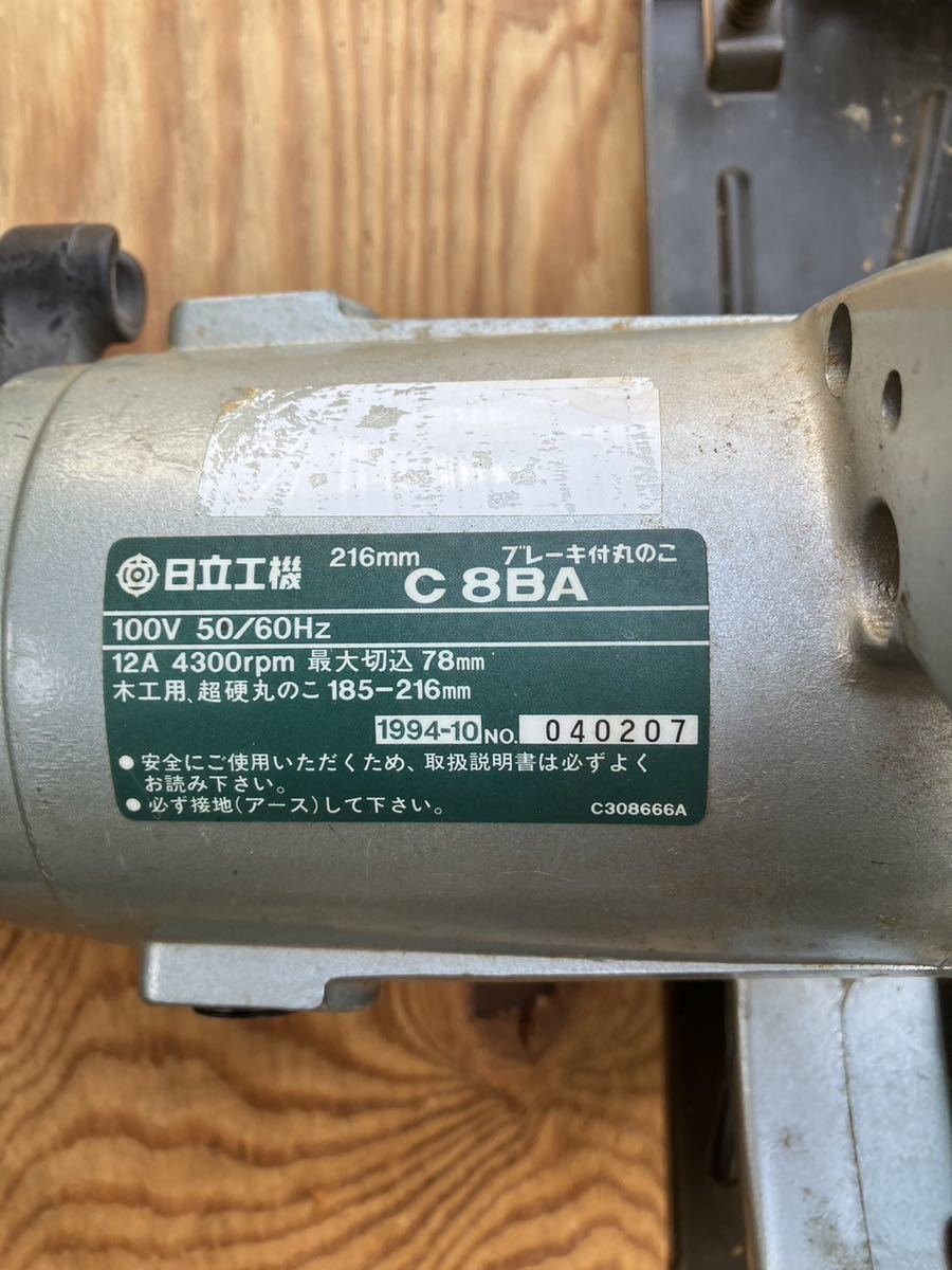日立工機 ブレーキ付丸のこ チップソー付きC8BA HITACHI マルノコ(丸のこ)｜売買されたオークション情報、yahooの商品情報を ...