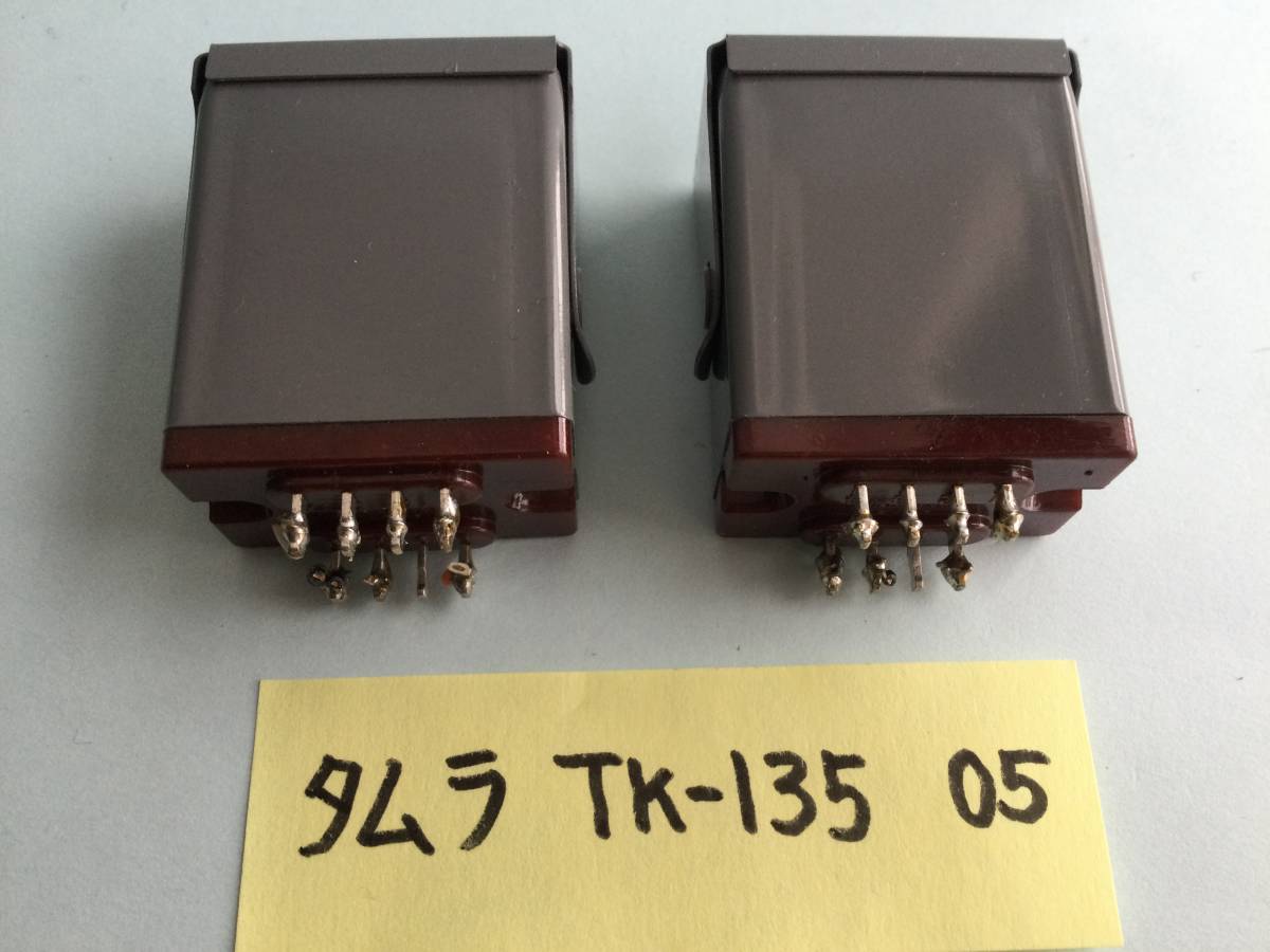 タムラ製作所 TAMURA ライントランス LINE Transformer INPUT 入力 TK-135 10KΩ：10KΩ 2個セット ...