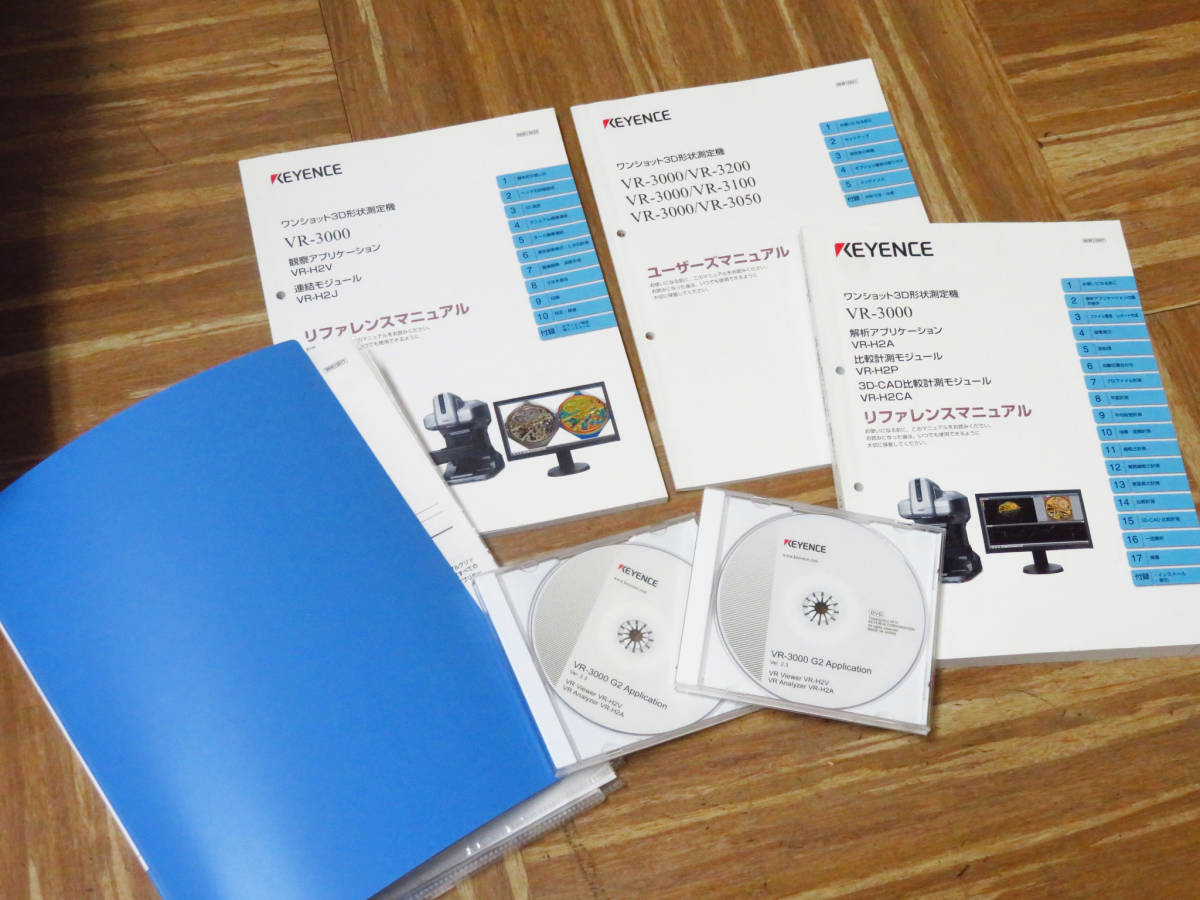 キーエンス ワンショット3D形状測定機 VR-3200 / コントローラー VR-3000 / アプリケーションソフト 管理 ...