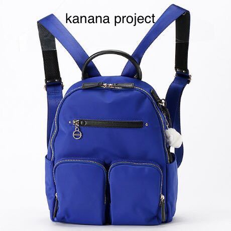 廃盤 カナナプロジェクト kanana project リュック レディース バックパック(リュックサック、デイパック)｜売買された ...