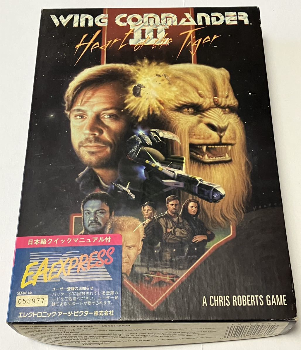 PCゲーム WING COMMANDER Ⅲ Heart of the Tiger ウィングコマンダー3 日本語クイックマニュアル付 IBM PSNシリーズCD-ROM(一般)｜売買された ...