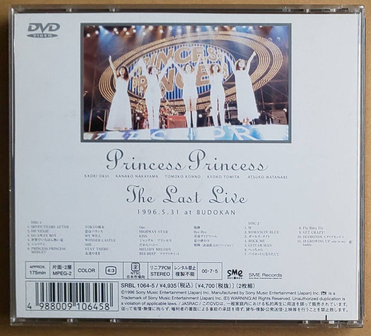 帯付き PRINCESS PRINCESS プリンセス プリンセス DVD THE LAST LIVE ザ ラスト ライヴ SRBL 1064 ...