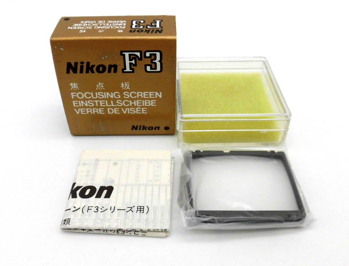 Ψ極 NIKON ニコン F3 Focusing Screen E-Type 焦点板 フォーカシングスクリーン(その他)｜売買された ...