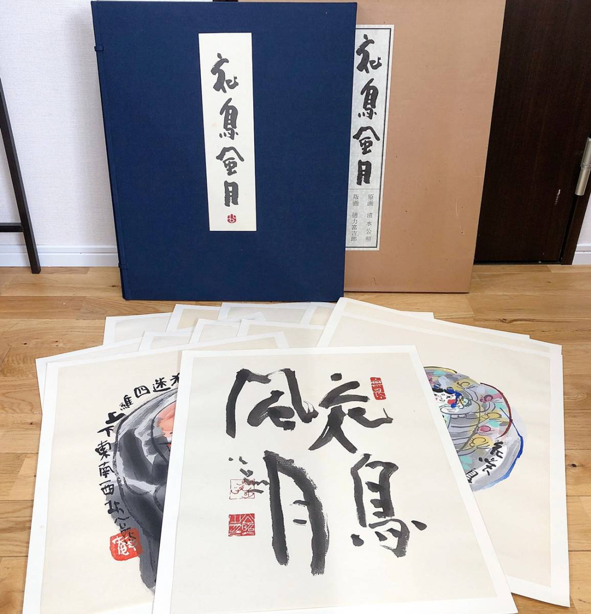 2272-3東 花鳥風月 清水公照 原画 徳力富吉郎 版画 木版画 12点 ケース(木版画)｜売買されたオークション情報、yahooの商品情報をアーカイブ公開 - オークファン（aucfan.com）