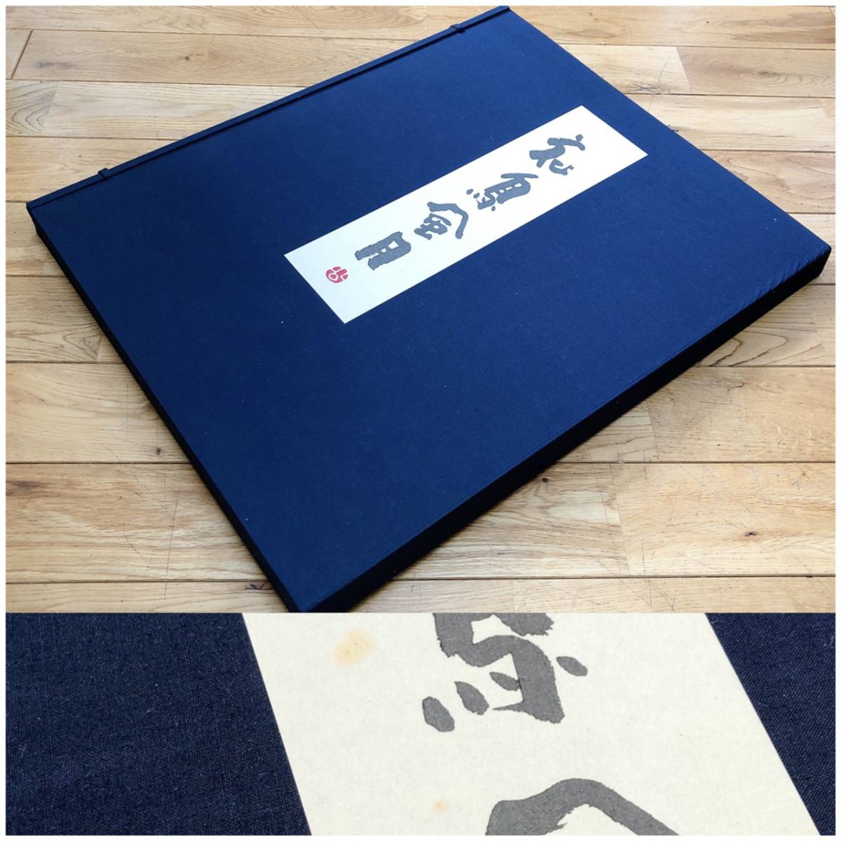 2272-3東 花鳥風月 清水公照 原画 徳力富吉郎 版画 木版画 12点 ケース(木版画)｜売買されたオークション情報、yahooの商品情報をアーカイブ公開 - オークファン（aucfan.com）