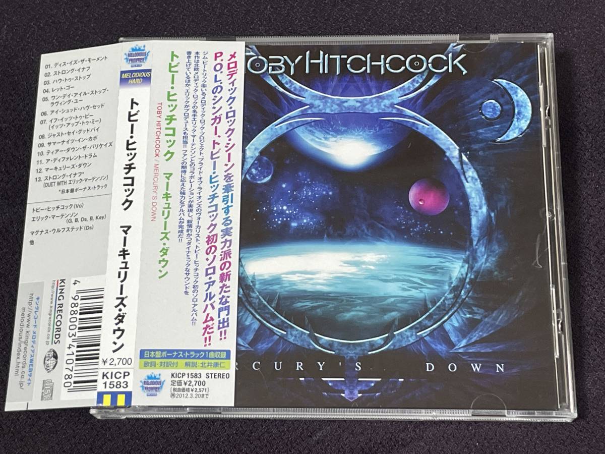 ECLIPSE PRIDE OF LIONS HR メロハー AOR TOBY HITCHCOCK/MERCURY'S DOWN(一般)｜売買されたオークション情報、yahooの商品情報を ...