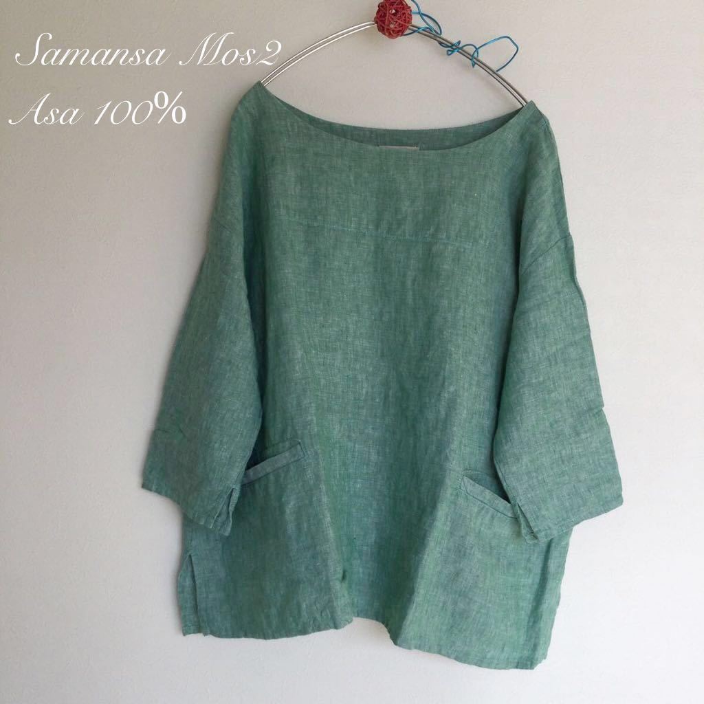 Samansa Mos2 サマンサ モスモス sm2 トップス プルオーバー カバー 麻 100％(その他)｜売買されたオークション情報、yahooの商品情報をアーカイブ公開 - オークファン ...