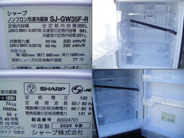 SHARP SJ-GW35F-R 左右開き 3 ドア 2020年製 プラズマクラスター搭載 350l(300リットル～)｜売買されたオークション情報、yahooの商品情報をアーカイブ公開 ...