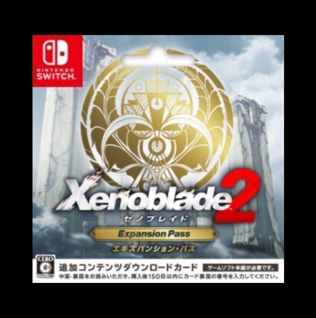 Xenoblade2 エキスパンションパス ゼノブレイド2 追加コンテンツ(ニンテンドースイッチソフト)｜売買されたオークション情報 ...