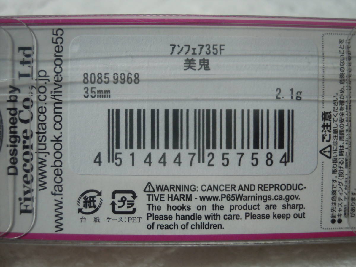 オオツカ オリカラ ラッキークラフト つぶアン アンフェア35F 美鬼 ビャッキ(ラッキークラフト)｜売買されたオークション情報、yahooの商品情報をアーカイブ公開 - オークファン ...