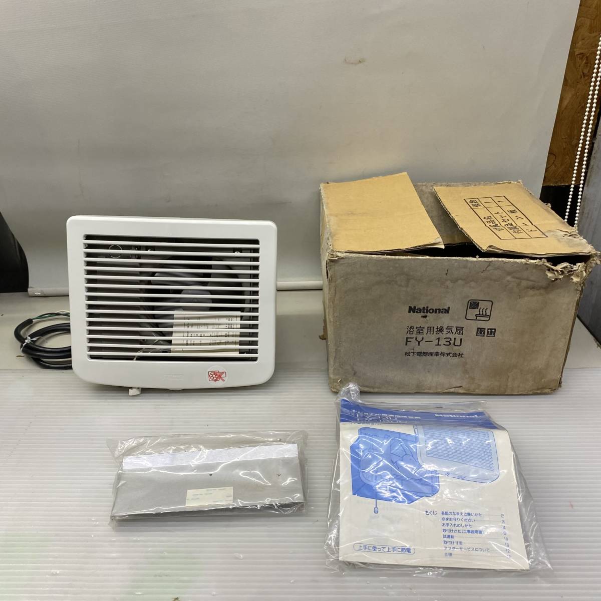 Z-14-48 長期保管品 National ナショナル 浴室用換気扇 FY-13U 現状品(浴室換気扇)｜売買されたオークション情報、yahooの商品情報をアーカイブ公開 - オークファン ...