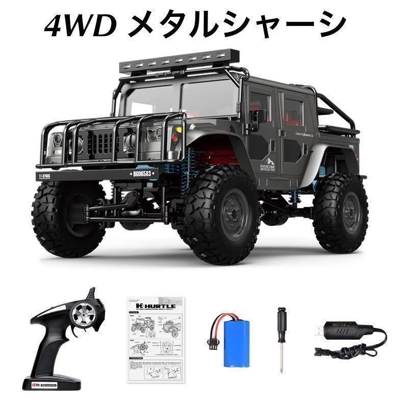 JJRC Q121 RCカー ラジコン トラック 1/12 メタル 2.4G 4WDオフロード クローラー ミリタリー アーミー ハマー H1 HURTLE subotech BG1535 ...