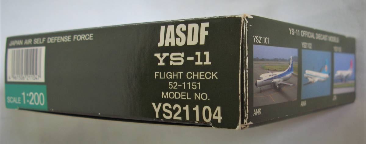 全日空商事 航空自衛隊 JAPAN AIR SELF DEFENSE FORCE YS-11 FLIGHT CHECK 1/200 52 ...