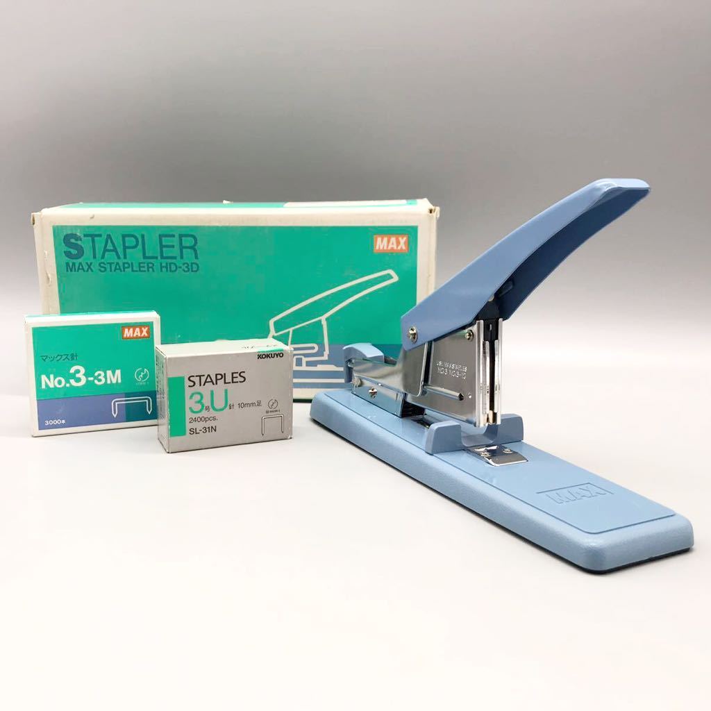 ホッチキス MAX STAPLER HD-3D ブルー 3D 多用途型 PPC マックス 家庭 事務 卓上 便利 マックス針 箱付き おすすめ み(オフィス用品一般)｜売買されたオークション ...