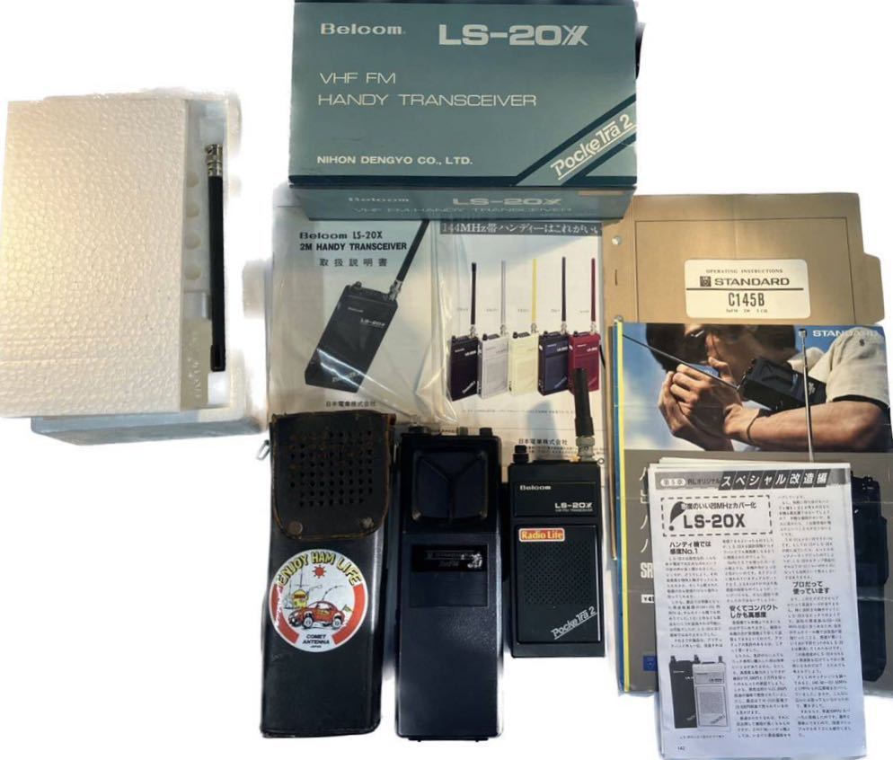 A/ 無線機セット ベルコム Belcom 144MHz帯 LS-20X / スタンダード STANDARD SR-C145Bトランシーバー ...