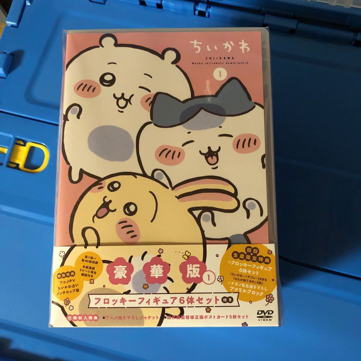 ちいかわ DVD 豪華版(その他)｜売買されたオークション情報、yahooの商品情報をアーカイブ公開 - オークファン（aucfan.com）