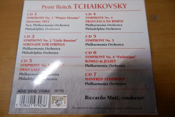 の6-029＜CD/7枚組＞ Tchaikovsky:Symphonies Complete Philharmonia Orchestra ...