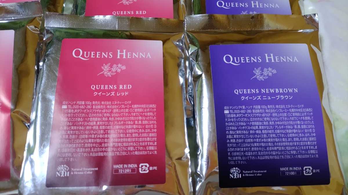 クイーンズ ヘナ 新パッケージ レッド4個 ニューブラウン2個 合計6個セット 本日5/16届いたばかり 全国送料一律520円Queens ...