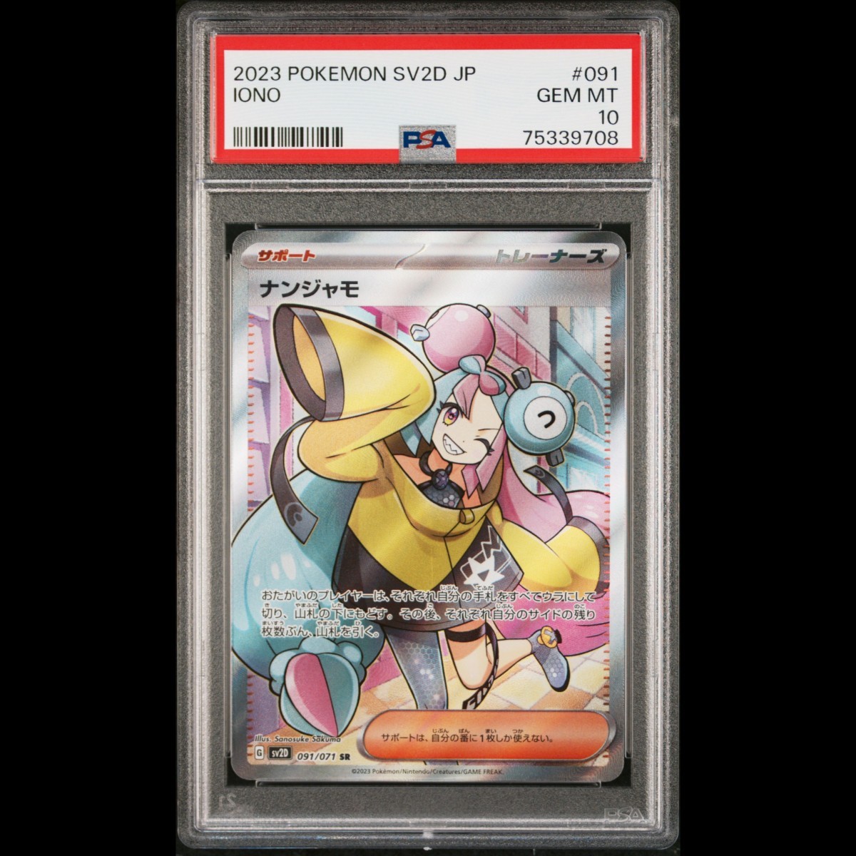 日本製好評 PSA10 pokemon card game コレクション 鑑定品 1(シングルカード)｜売買されたオークション情報、yahooの商品情報をアーカイブ公開 - オークファン ...