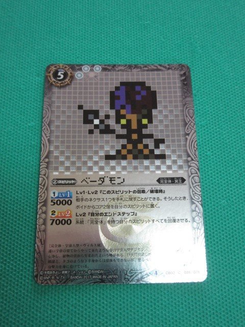 バトスピ CB02 C 031/071 ベーダモン ③(その他)｜売買されたオークション情報、yahooの商品情報をアーカイブ公開 - オークファン（aucfan.com）