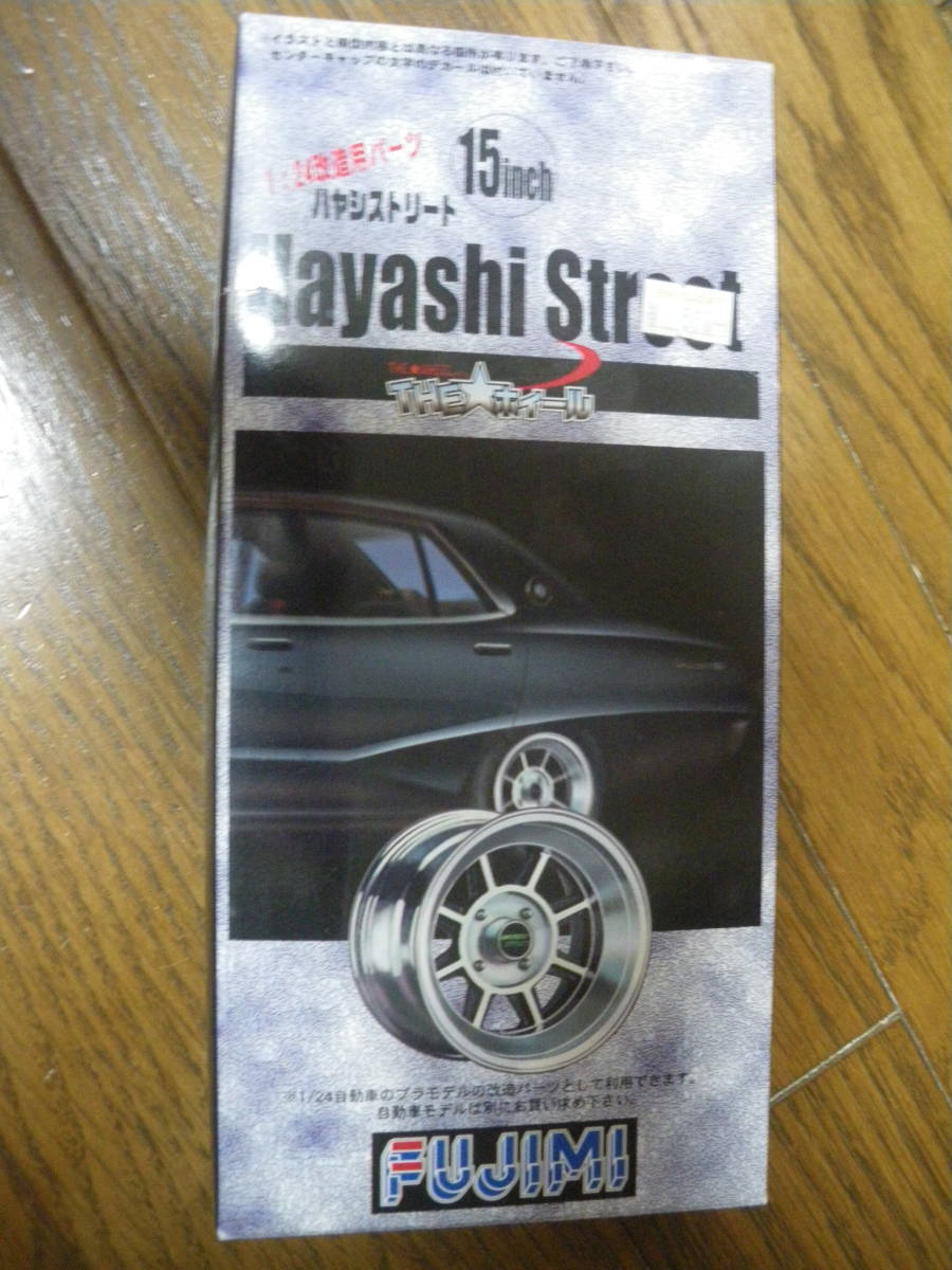 FUJIMI フジミ 1/24 THE ホイール HAYASHI STREET ハヤシ ストリート 15インチ 未組立 車輛改造 現状品(その ...