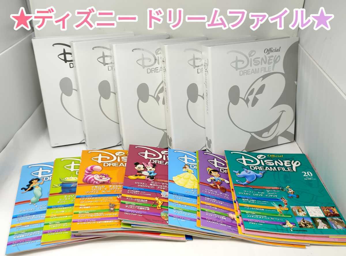 a116 ディズニー ドリーム ファイル ディアゴスティーニ 20巻 54巻/Official Disney DREAM FILE ...