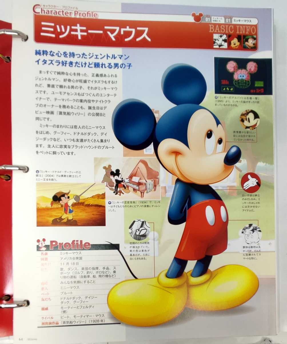a116 ディズニー ドリーム ファイル ディアゴスティーニ 20巻 54巻/Official Disney DREAM FILE ...