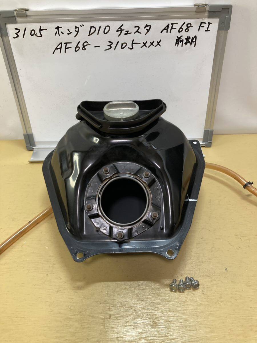 3105 ホンダ DIO チェスタ AF68 FI 前期 ガソリンタンク 燃料タンク ポンプ5箇所止めタンク 前期中期AF67トゥデイやDIOにも(ホンダ用)｜売買されたオークション情報 ...