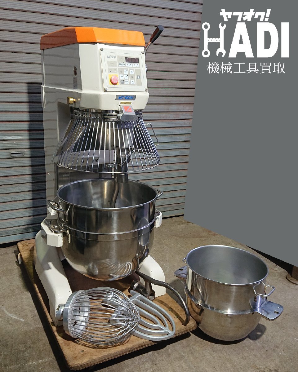 AICOH 愛工舎 業務用 多用途対応縦型ミキサー マイティ60H MT-60H 50Hz 製パン(ミキサー)｜売買されたオークション情報 ...