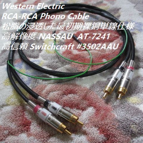 #WE RCA-RCAフォノピンケーブルの最高峰 WE単線 方向性有 長さ1m 完全シールド製作 SME3012R MC昇圧トランスに Switchcraft(RCAケーブル)｜売買された ...